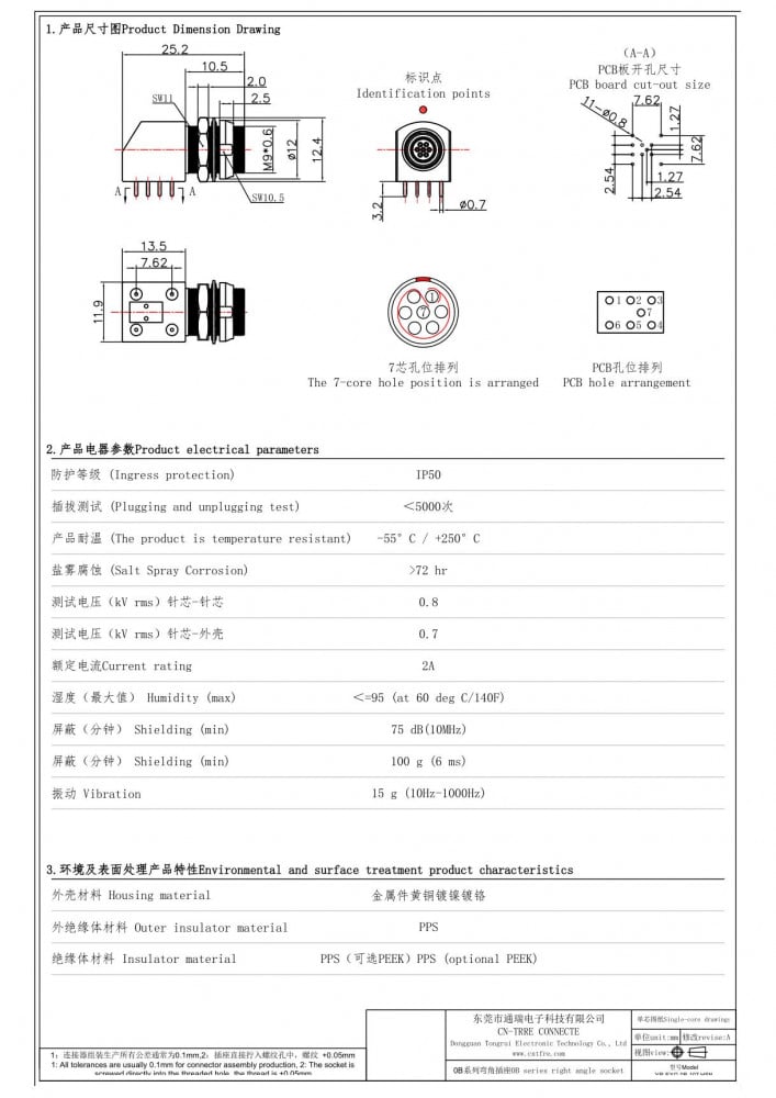 YR.EXG.0B.107.HSN product drawing page 1