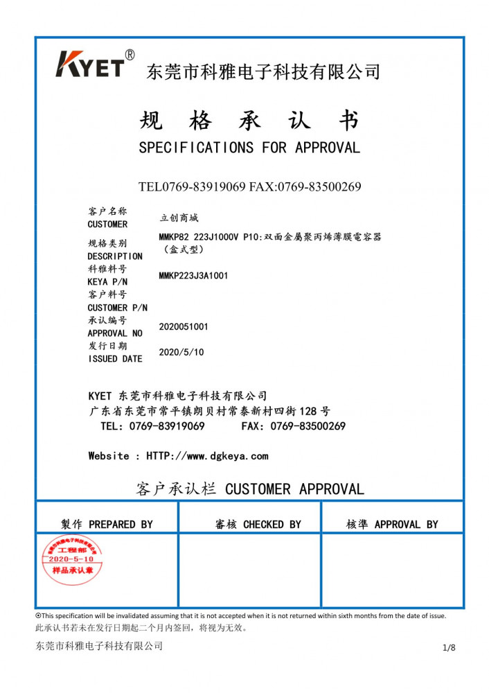 KYET MMKP223J3A1001 specification page 1