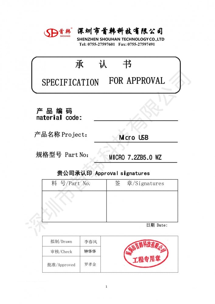 MICRO 7.2ZB5.0 WZ technical document page 2