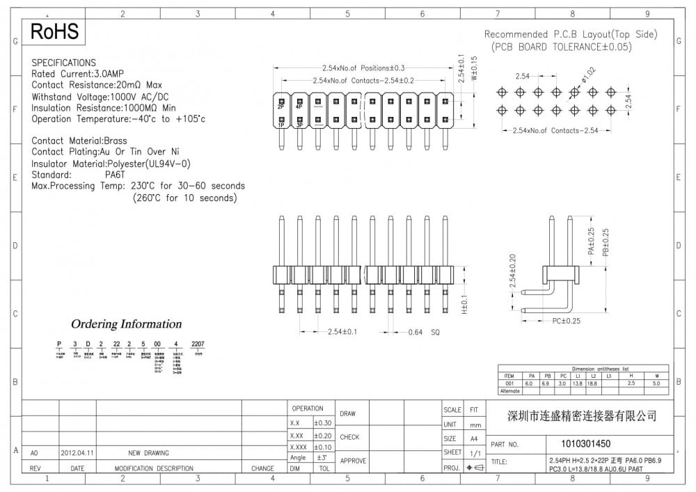 Liansheng 1010301450 technical drawing and specifications