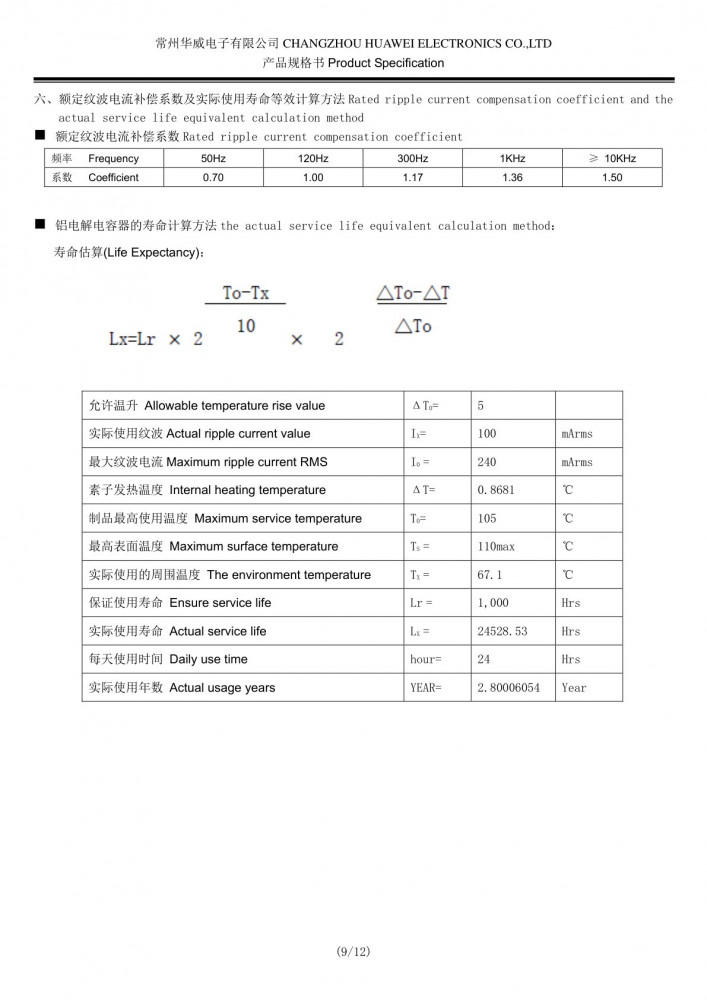 VT series datasheet page 10