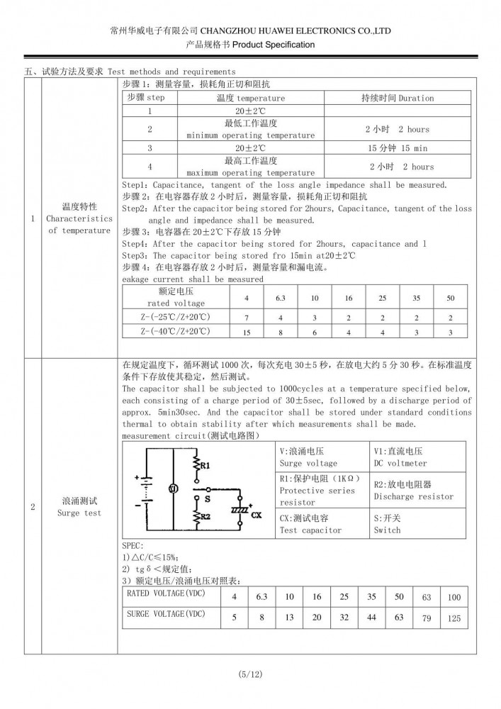 VT series datasheet page 6