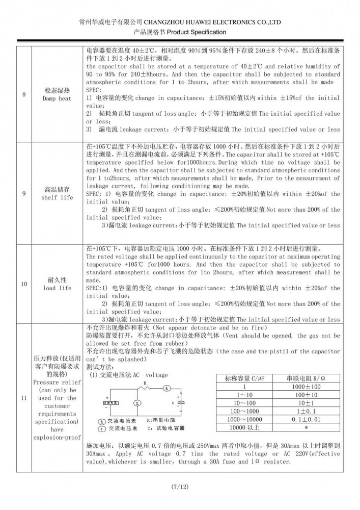VT series datasheet page 8