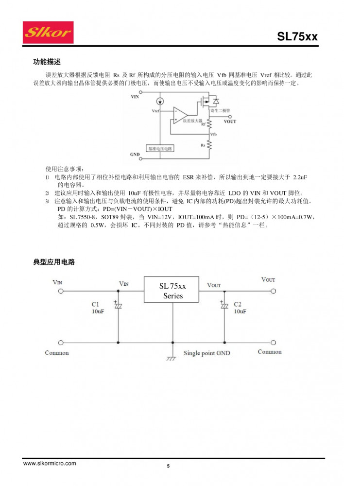 SL7533-8 datasheet page 5