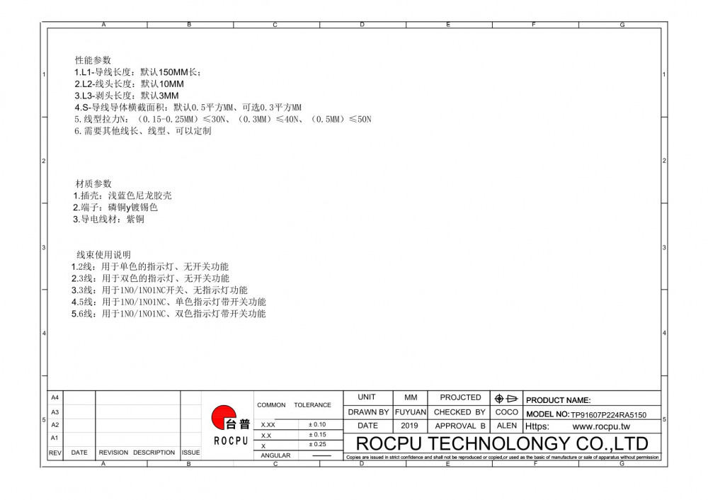 TP91607P224RA5150 wiring reference page