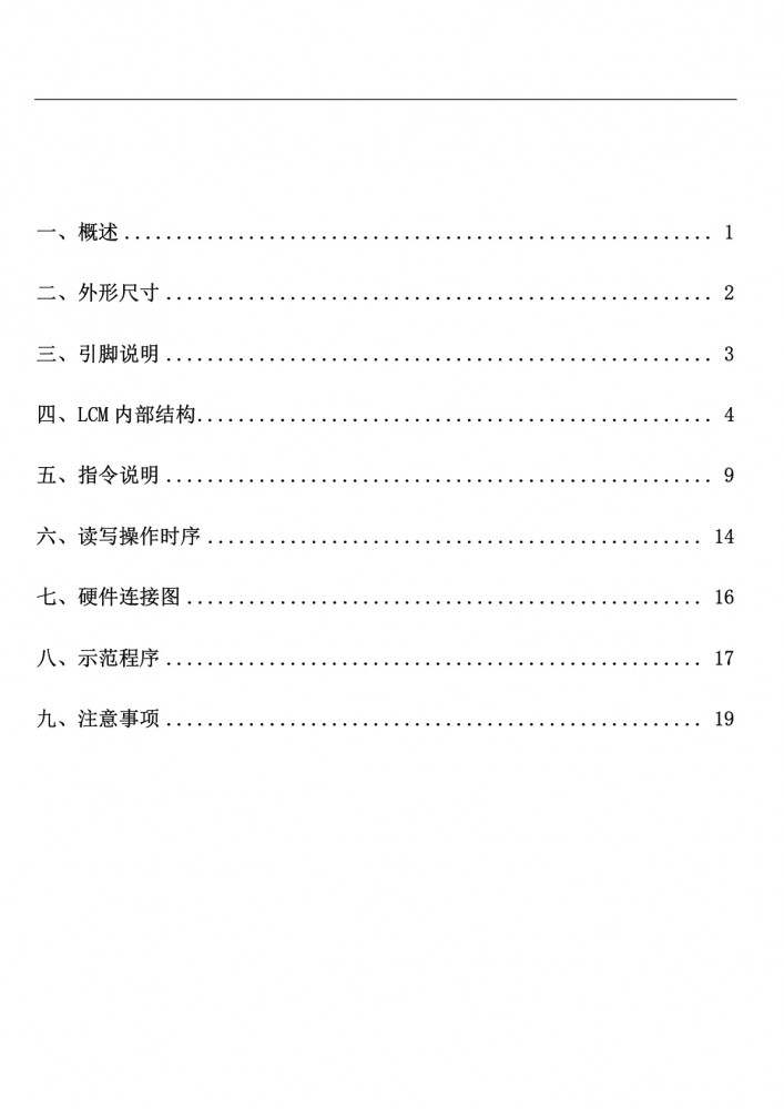 HS1602A-Y datasheet page 2