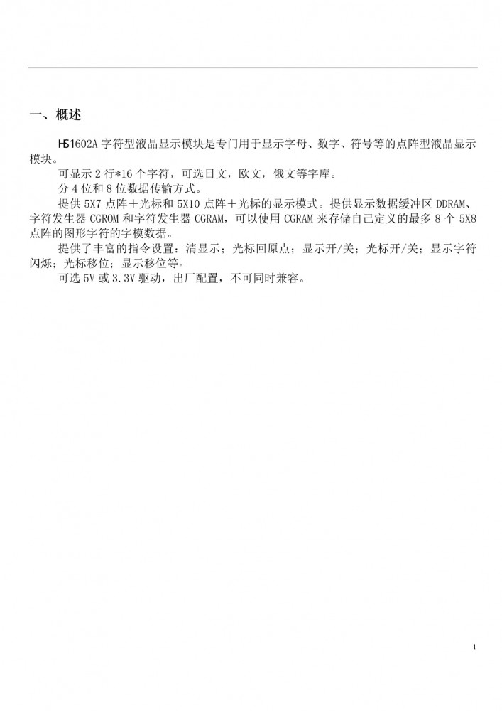 HS1602A-Y datasheet page 3