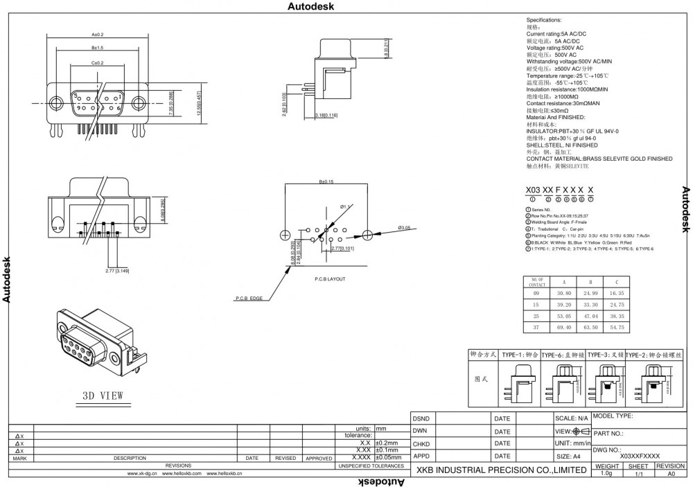 XKB Connection X0309FC2W2 technical drawing preview