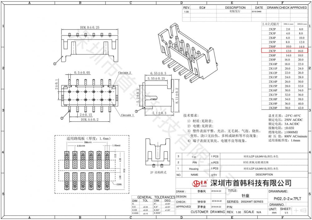 PHD2.0-2x7PLT specification page 1