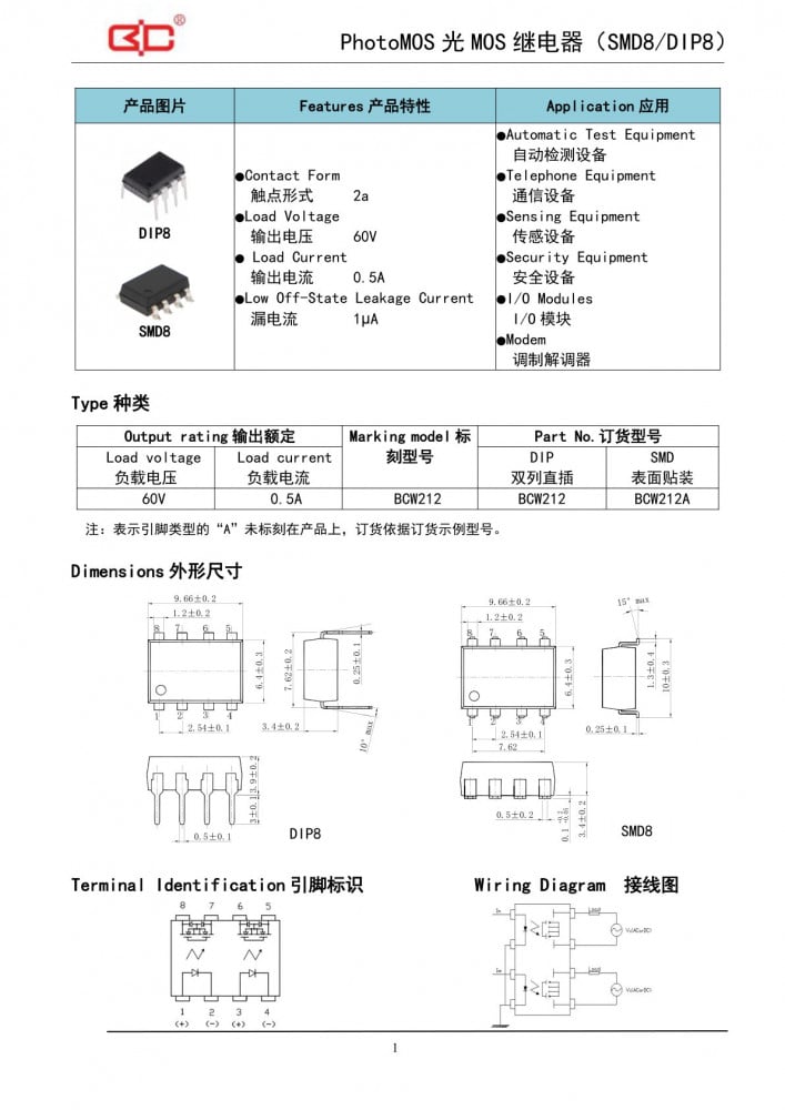 BCW212A datasheet page 1