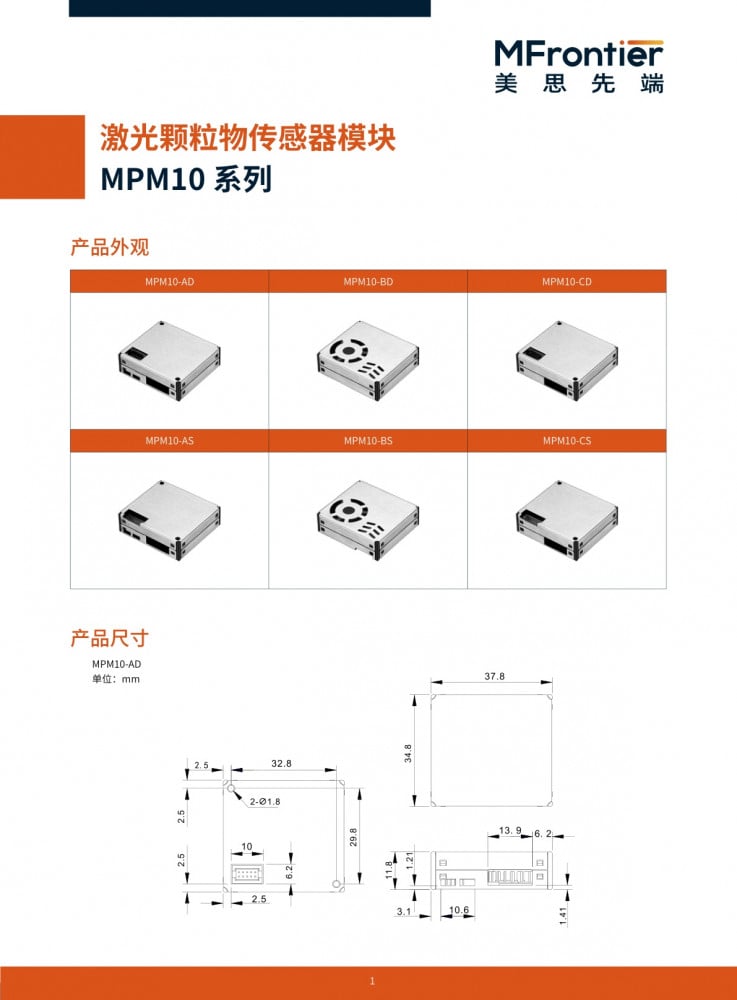 MPM10 technical document page 1