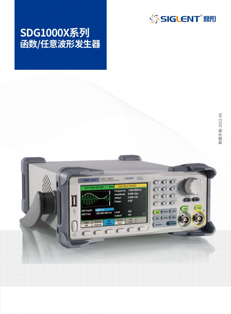 SDG1062X Plus documentation page 1