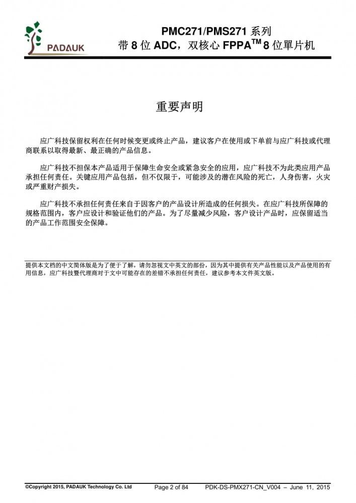 PMC271/PMS271 datasheet page 2