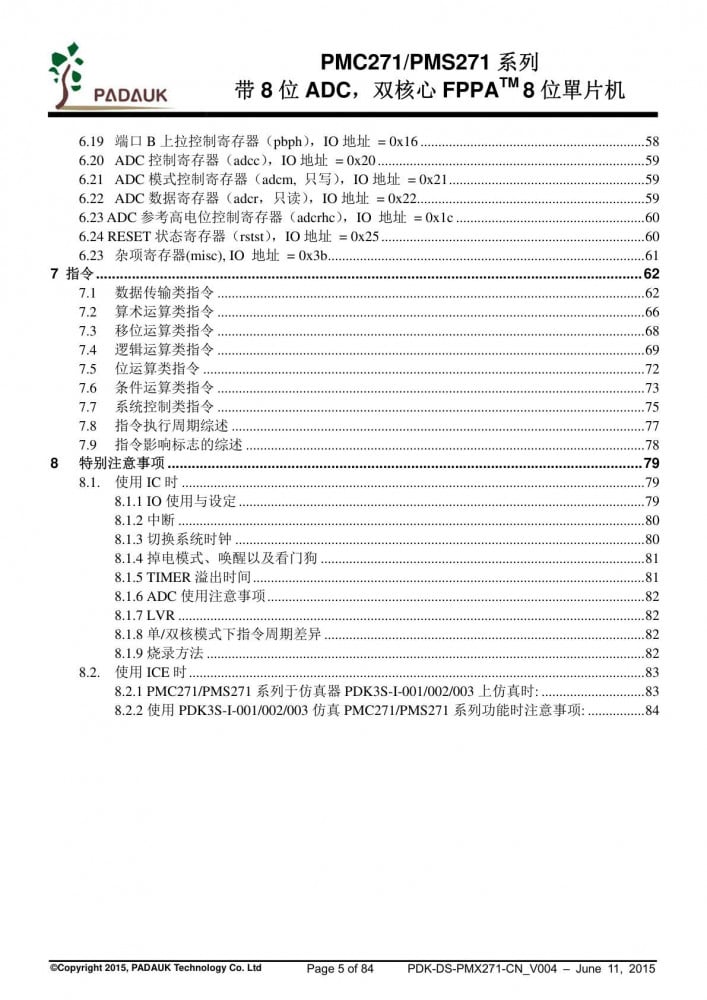 PMC271/PMS271 datasheet page 5