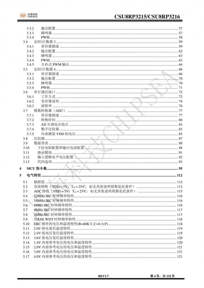 CSU8RP3215 user manual page 4