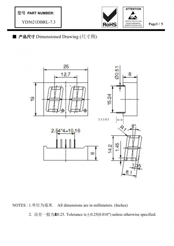YD5621DBRL-7.3 specification page 4