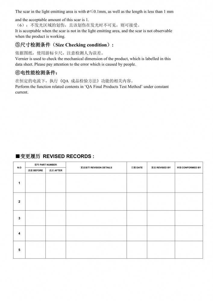 YD5621DBRL-7.3 specification page 7