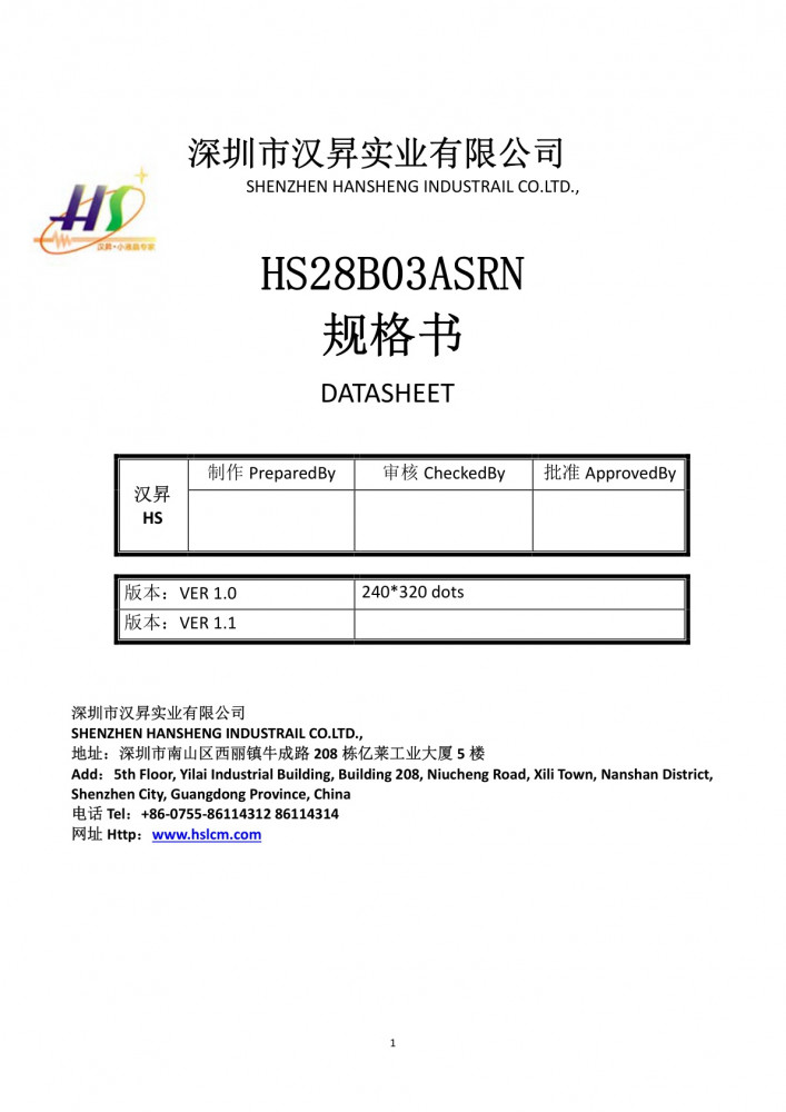 HS28B03A datasheet page 1