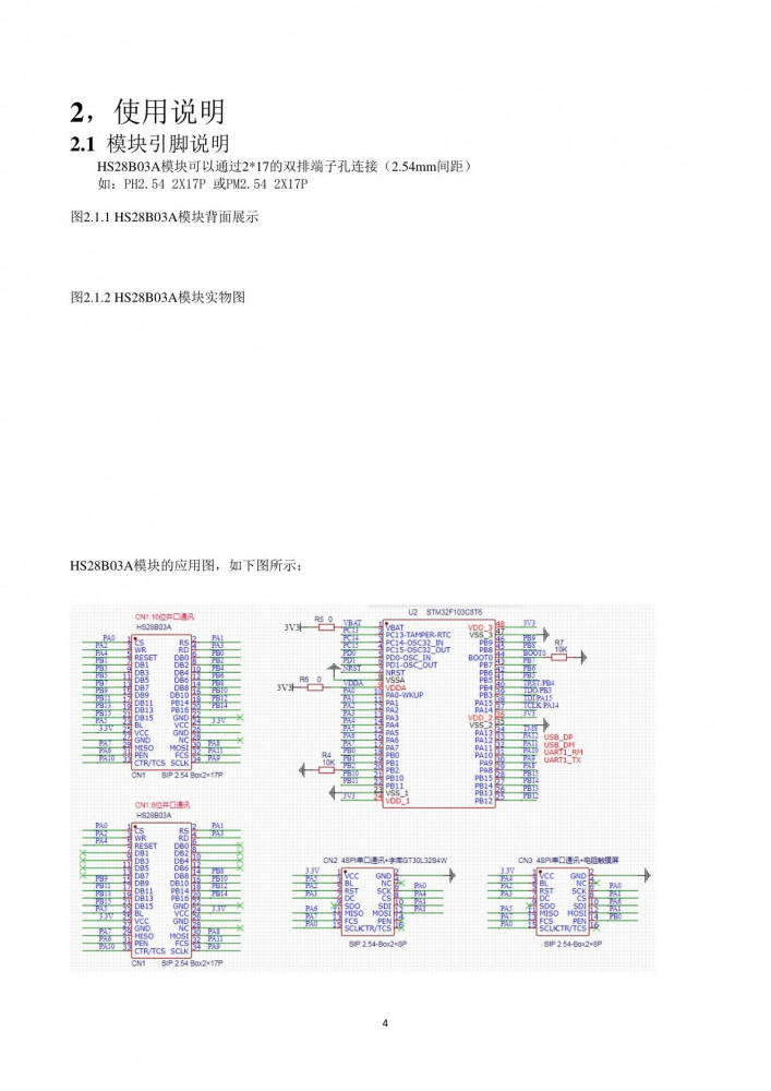 HS28B03A datasheet page 4