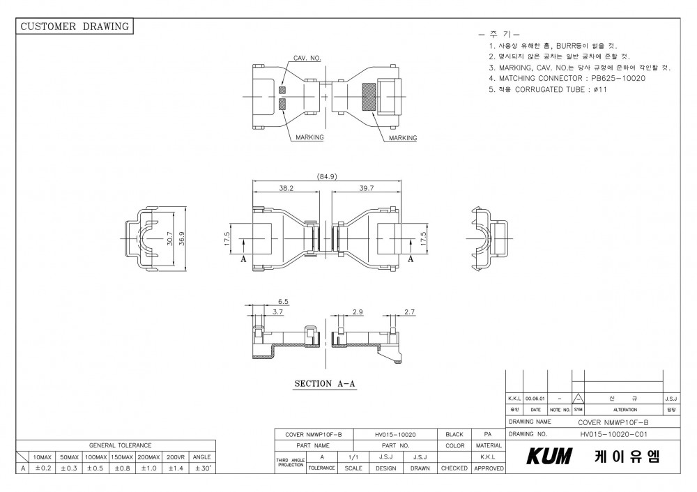 KUM HV015-10020 customer drawing