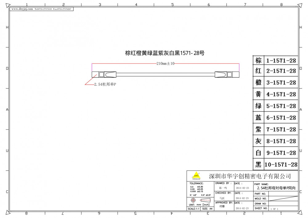 HOAUC 6-1571-28 technical drawing