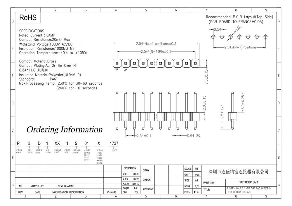 Liansheng 1010301071 technical drawing