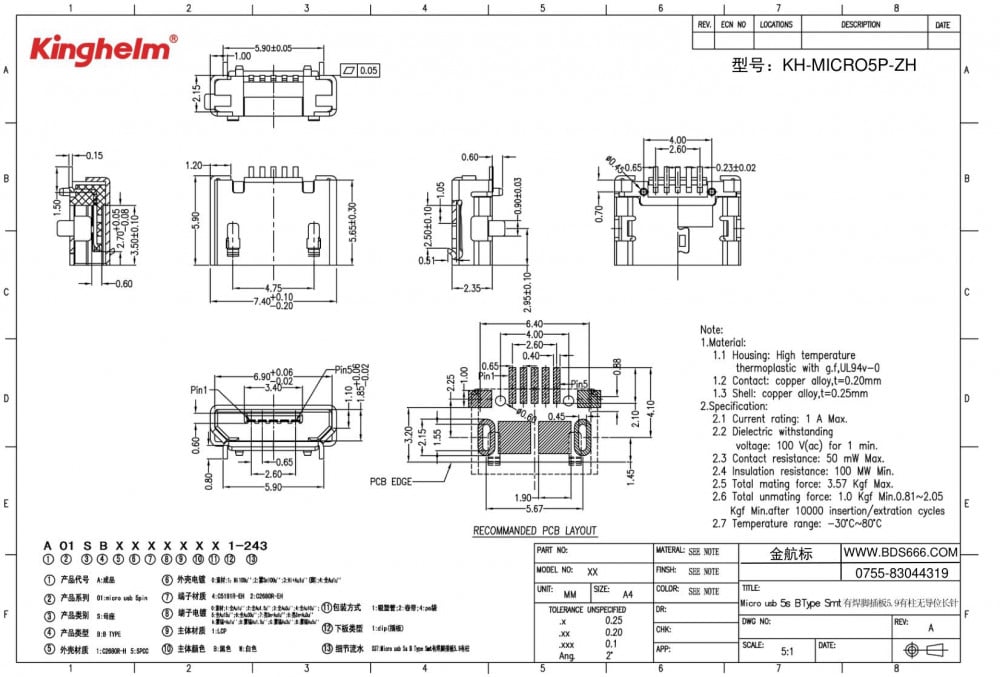 KH-MICRO5P-ZH technical drawing preview