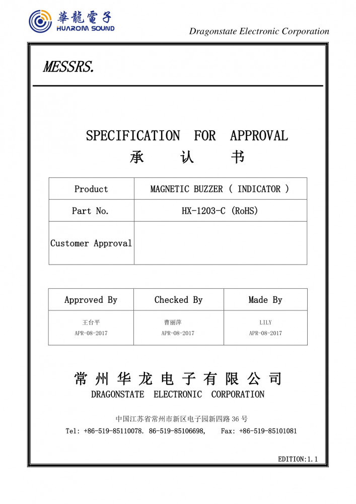 HX-1203-C specification page 1