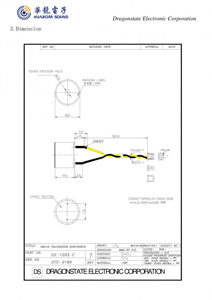 HX-1203-C dimension page