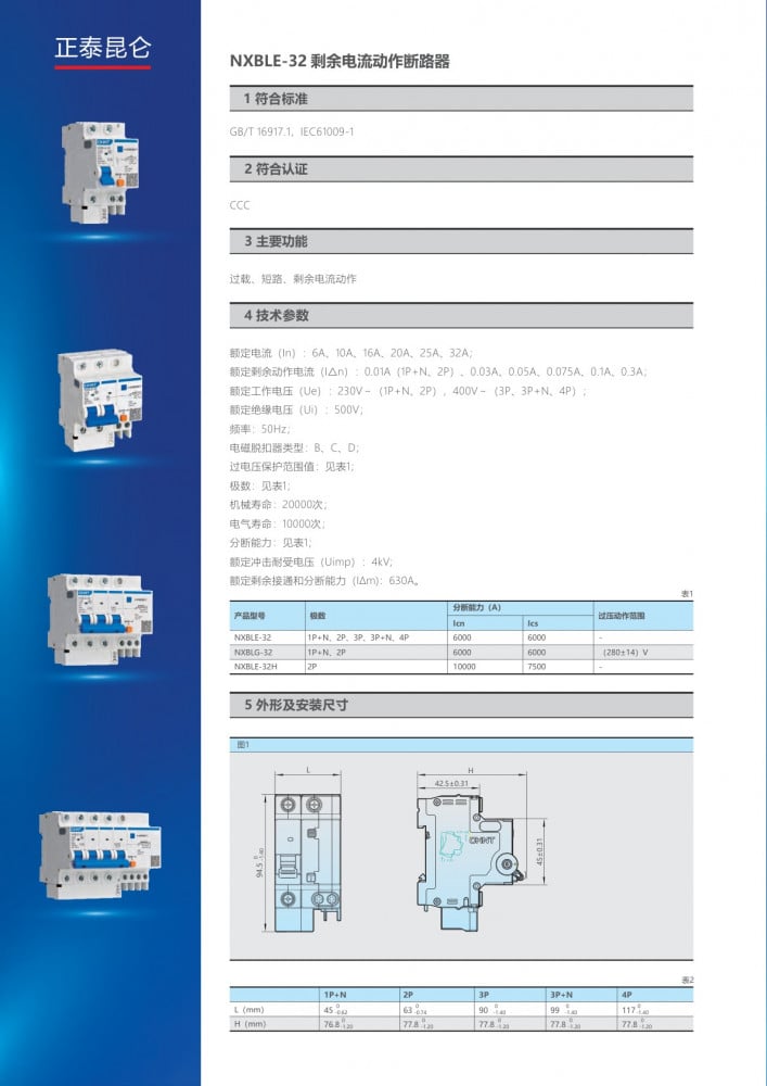 NXBLE-32 technical document preview