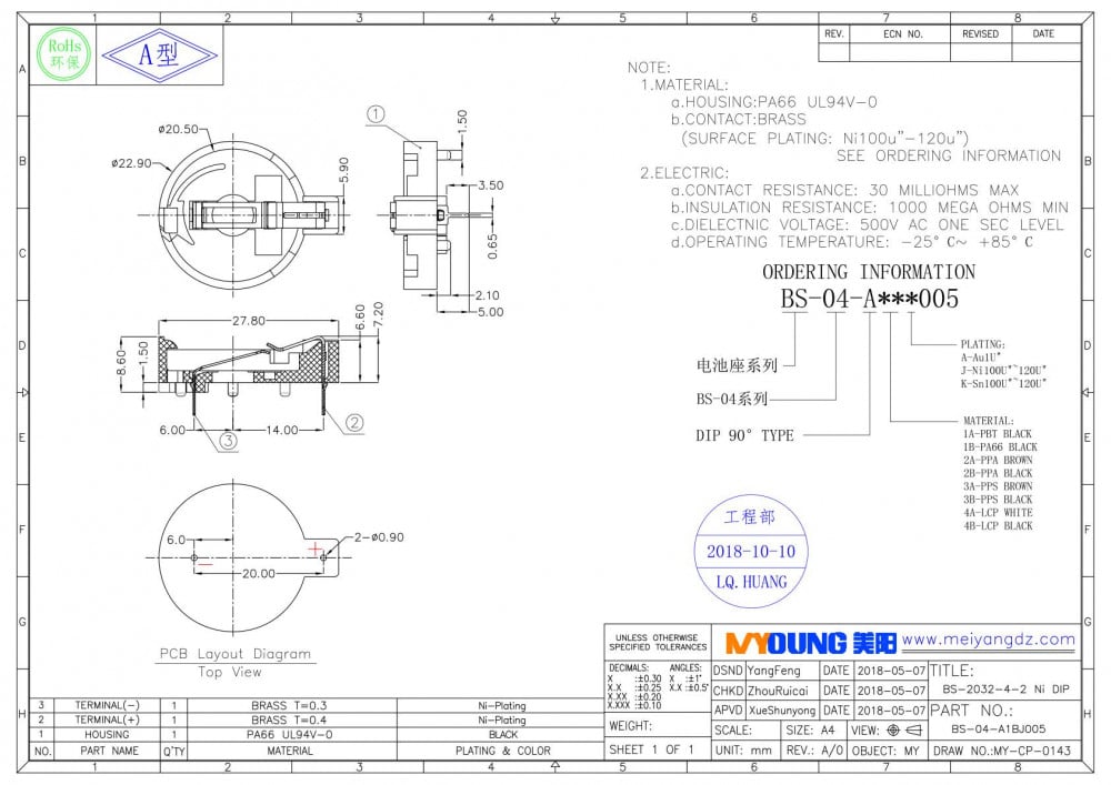 MYOUNG BS-04-A1BJ005 technical document image