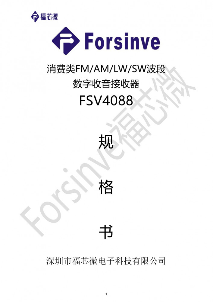 FSV4088 datasheet page 1
