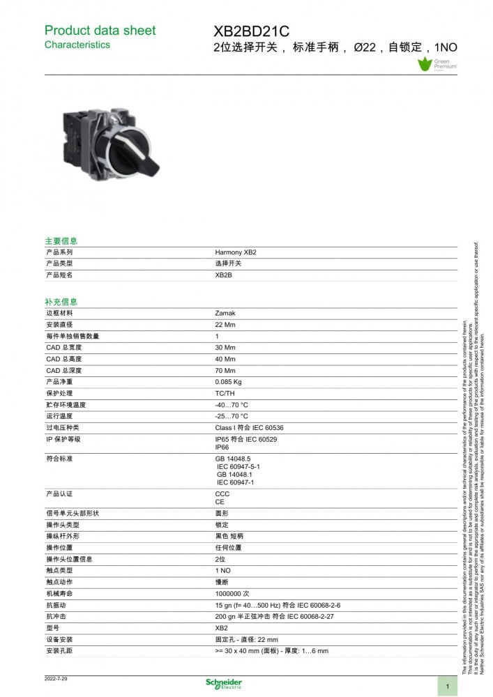 XB2BD21C technical document page 1