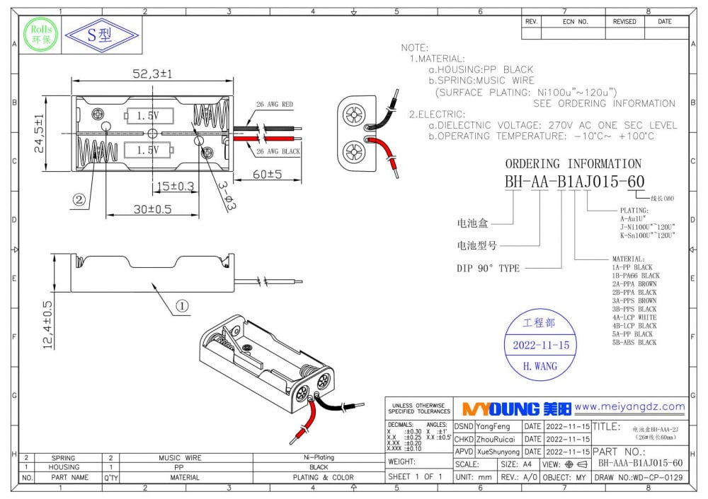 MYOUNG BH-AAA-B1AJ015-60 technical document