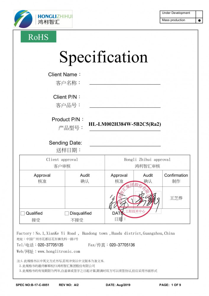 HL-LM002H384W-5B2C5 datasheet page 1