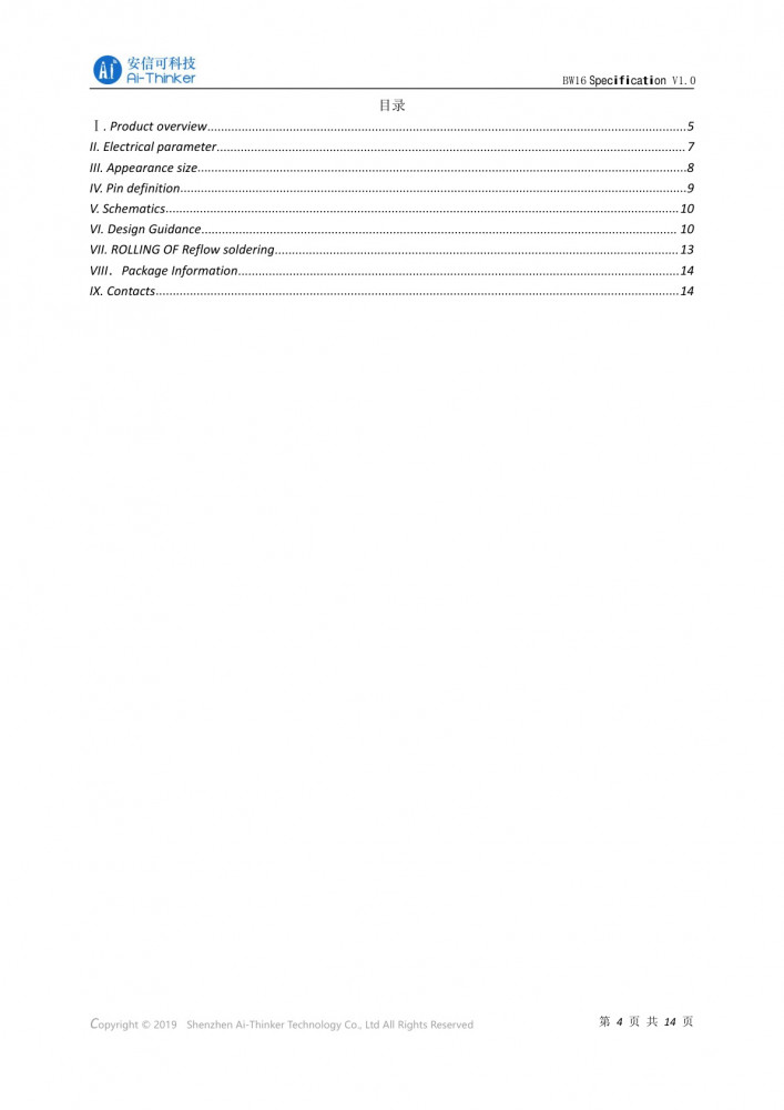 BW16 datasheet page 4