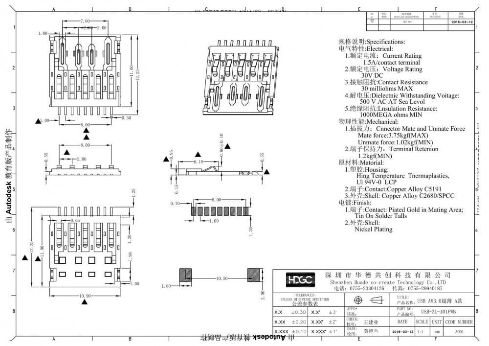 USB-ZL-101PWB technical drawing page 1