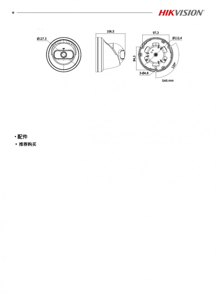 DS-2CD3346P1-I1.68mm document page 4