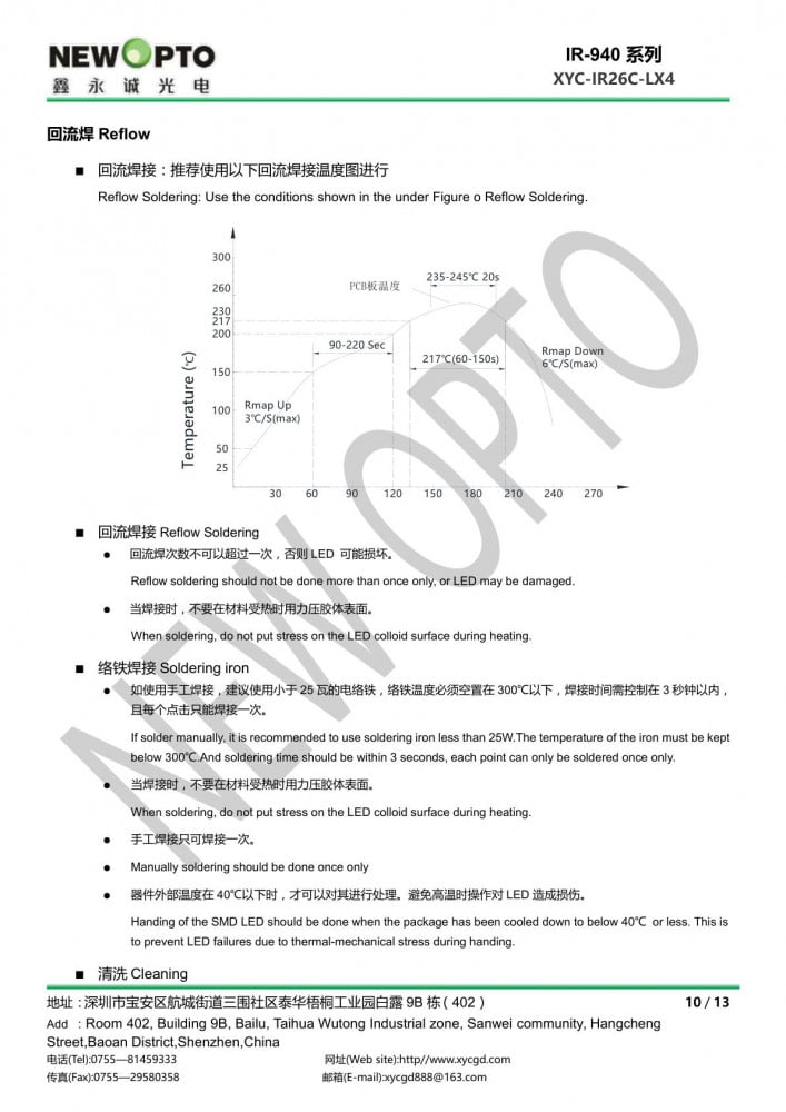 XYC-IR26C-LX4 approval document page 10