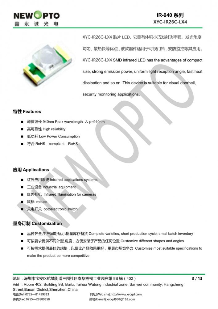 XYC-IR26C-LX4 approval document page 3