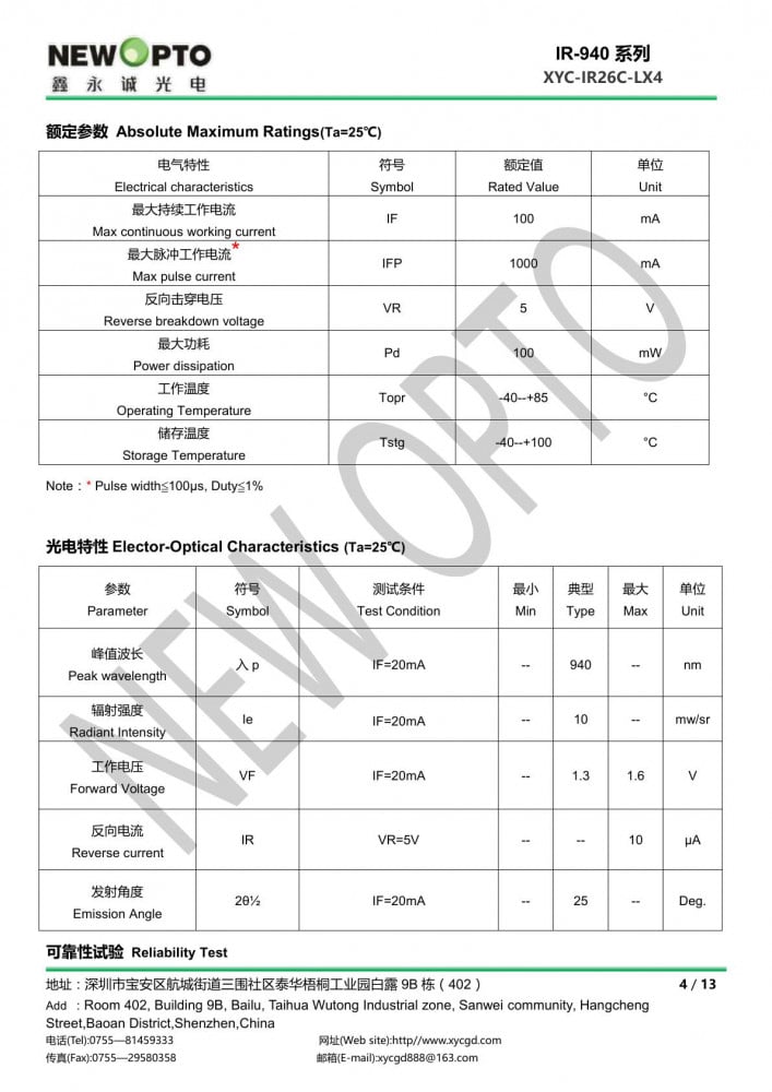 XYC-IR26C-LX4 approval document page 4