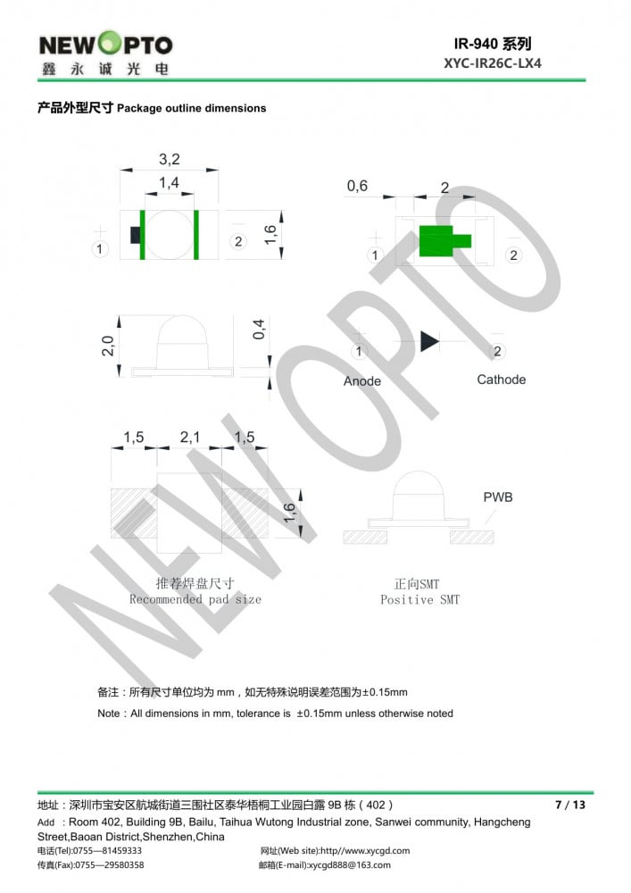XYC-IR26C-LX4 approval document page 7