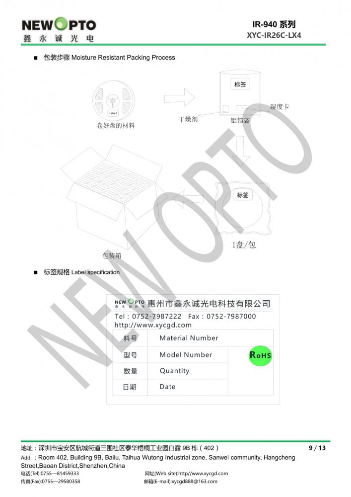 XYC-IR26C-LX4 approval document page 9