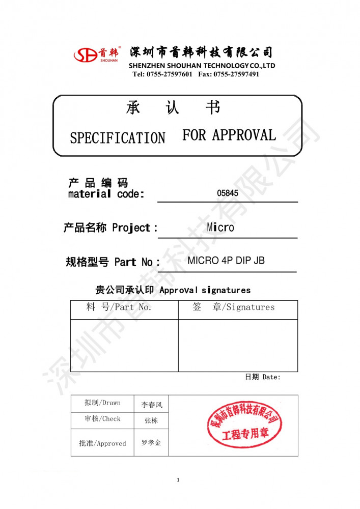 MICRO 4P DIP JB approval document page 1