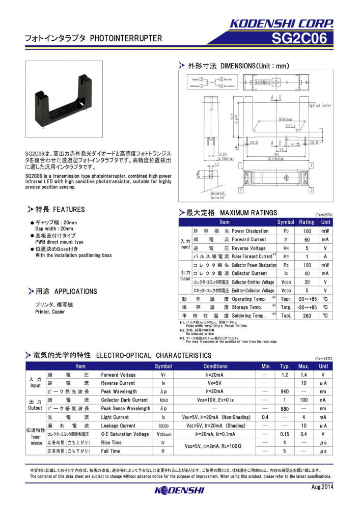 SG2C06 datasheet page 1