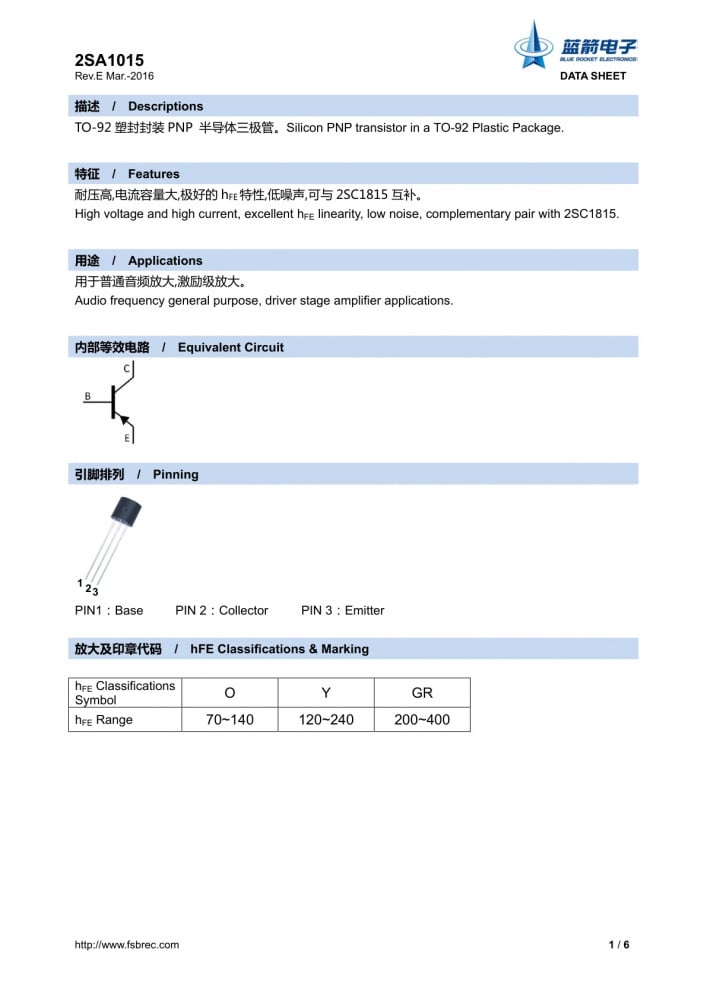 2SA1015-GR datasheet page 1