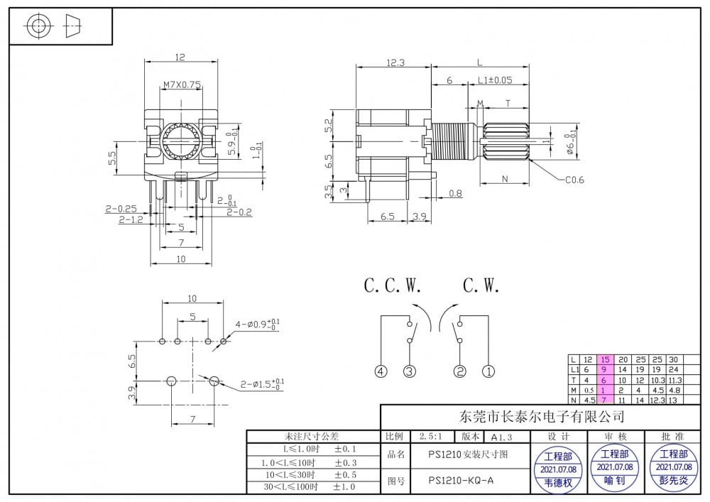 PS1210-20-KQ20A10-05 technical document page 4