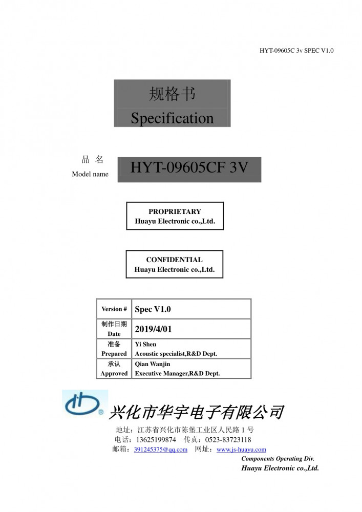 HYT-09605CF 3V specification cover