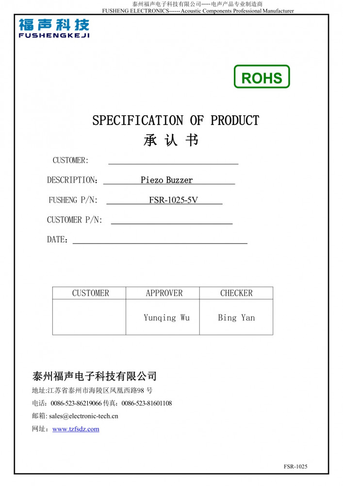 FSR-1025-5V product specification page 1