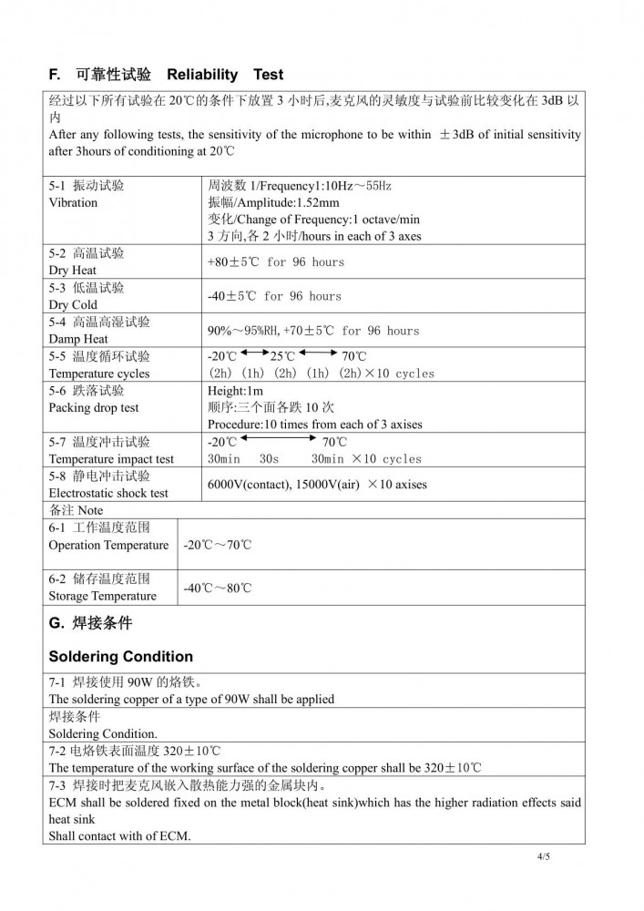 GMI6050U-2C42DB specification document page 4